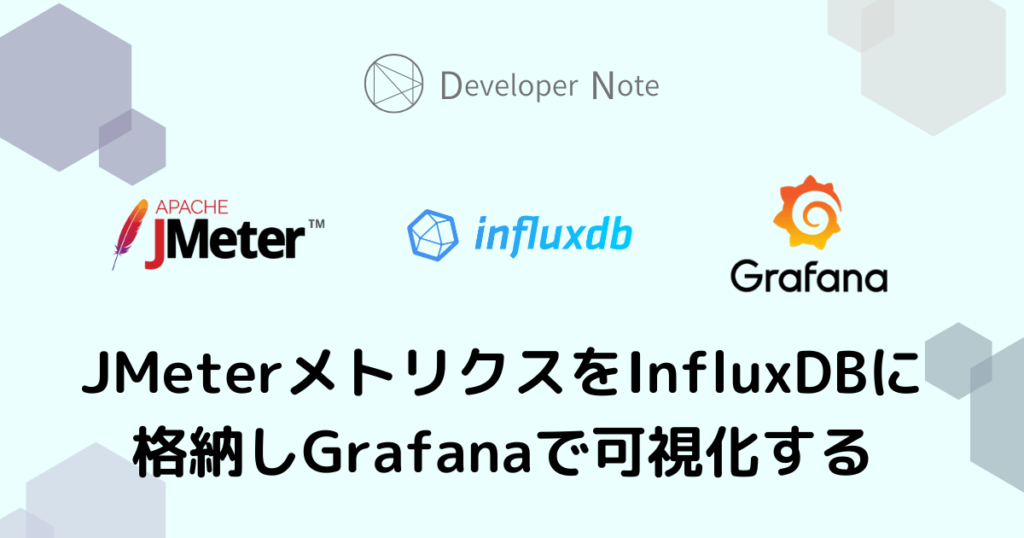 JMeterメトリクスをInfluxDBに格納しGrafanaで可視化する - Developer Note
