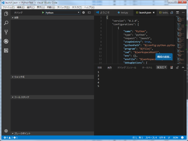 AnacondaとVSCodeでPython環境構築(Windows) - Developer Note