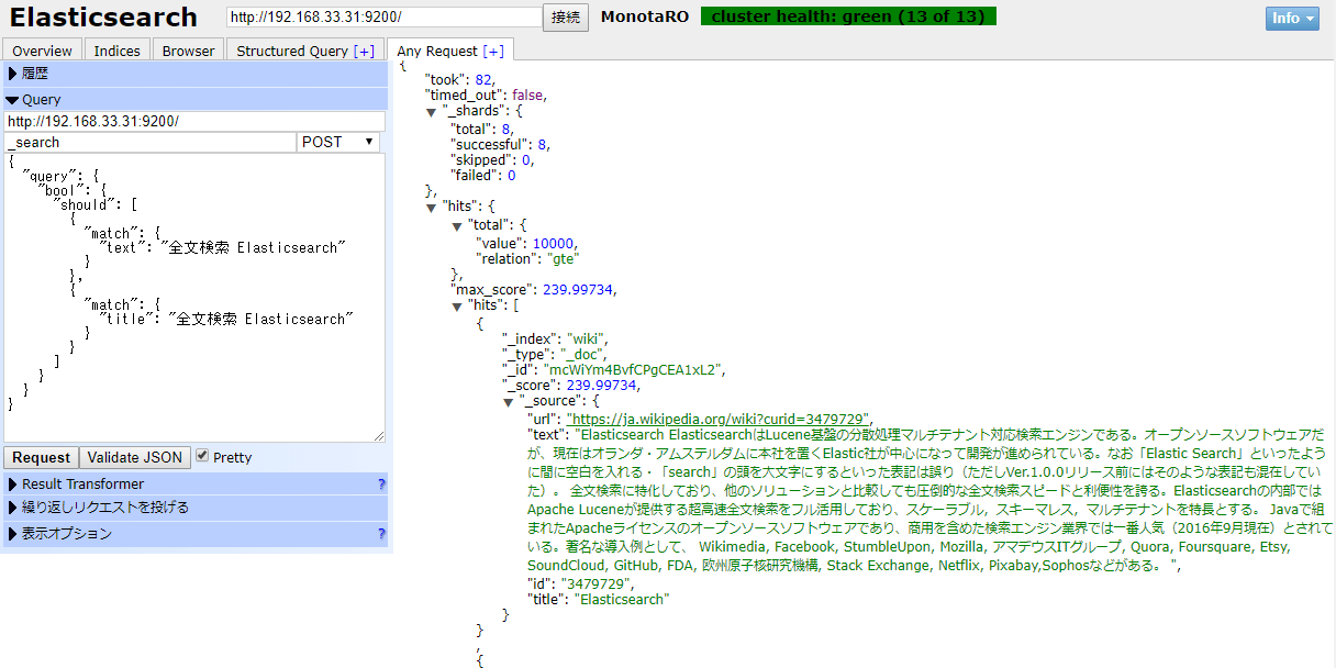 Elasticsearchをローカル環境に構築する方法 - Developer Note