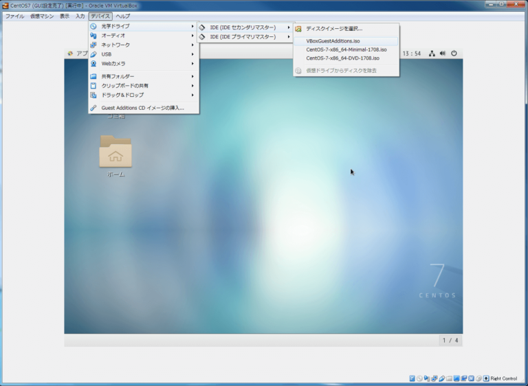 VirtualBoxにCentOSをインストールしてGUIを使えるようにする方法まとめ - Developer Note