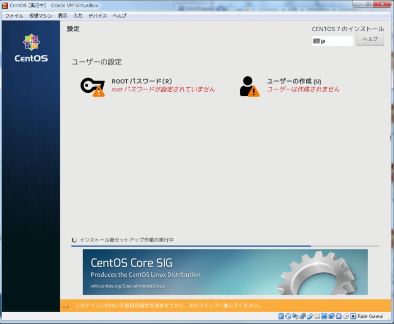 VirtualBoxにCentOSをインストールしてGUIを使えるようにする方法まとめ - Developer Note