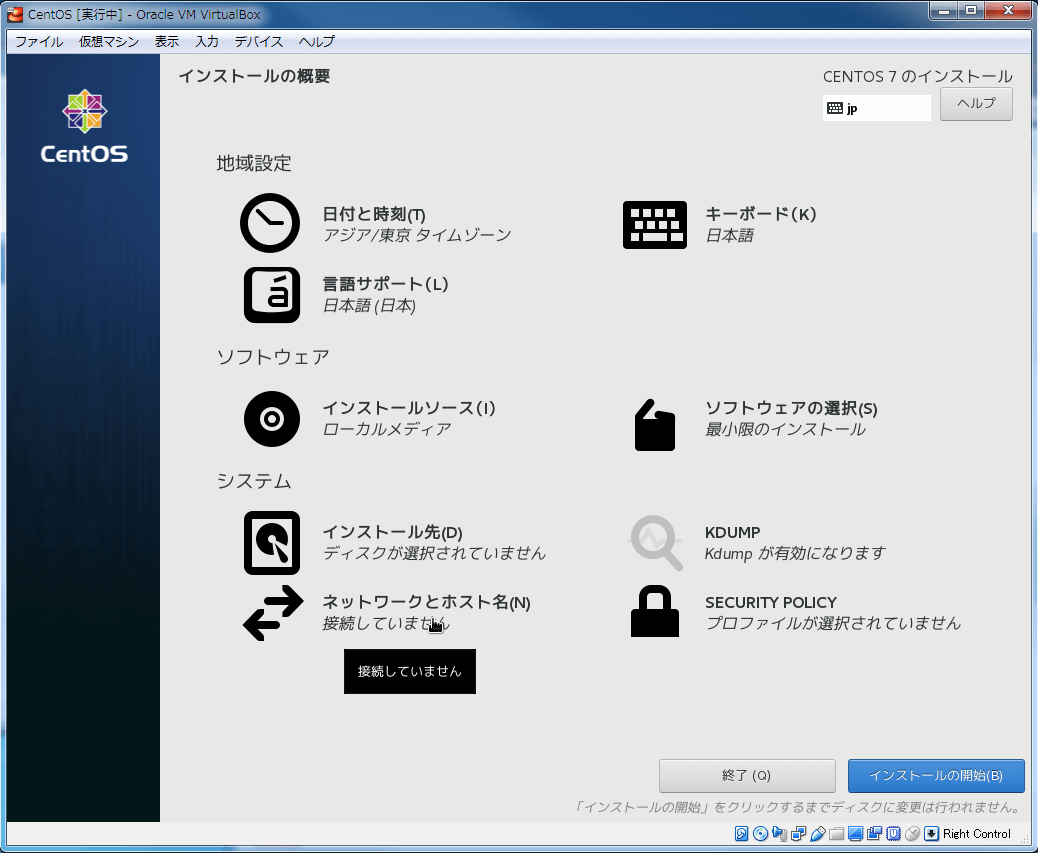 VirtualBoxにCentOSをインストールしてGUIを使えるようにする方法まとめ - Developer Note