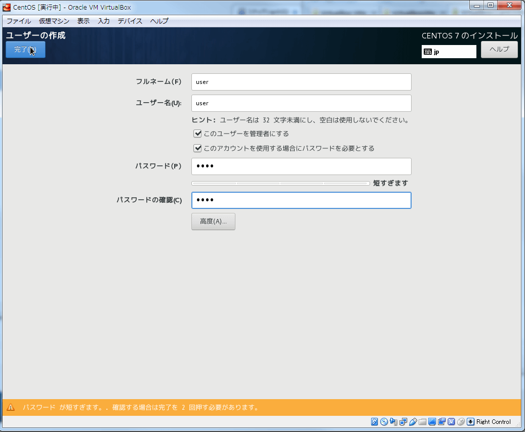 VirtualBoxにCentOSをインストールしてGUIを使えるようにする方法まとめ - Developer Note