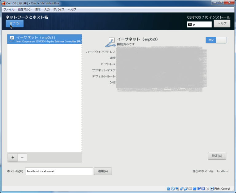 VirtualBoxにCentOSをインストールしてGUIを使えるようにする方法まとめ - Developer Note