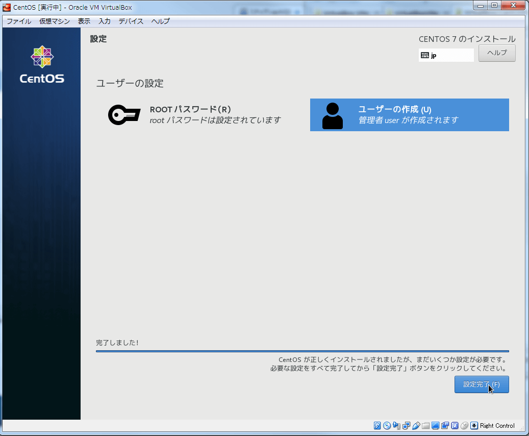VirtualBoxにCentOSをインストールしてGUIを使えるようにする方法まとめ - Developer Note