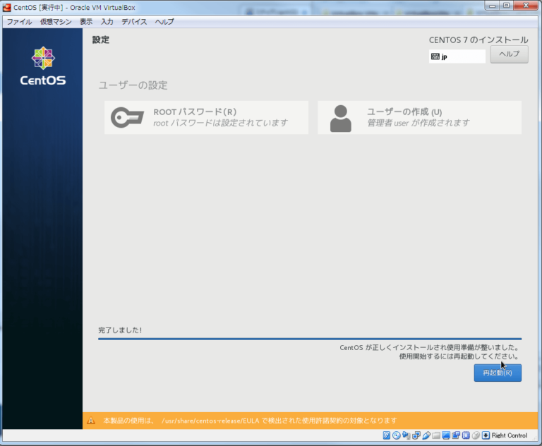 VirtualBoxにCentOSをインストールしてGUIを使えるようにする方法まとめ - Developer Note