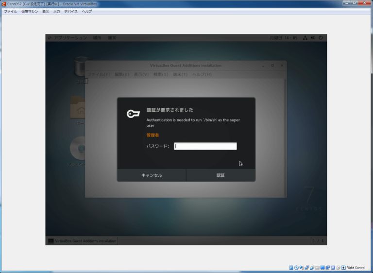 VirtualBoxにCentOSをインストールしてGUIを使えるようにする方法まとめ - Developer Note