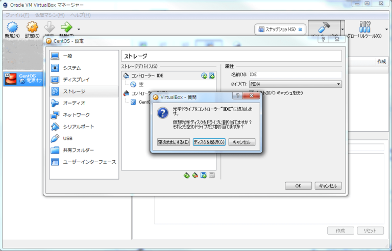 VirtualBoxにCentOSをインストールしてGUIを使えるようにする方法まとめ - Developer Note