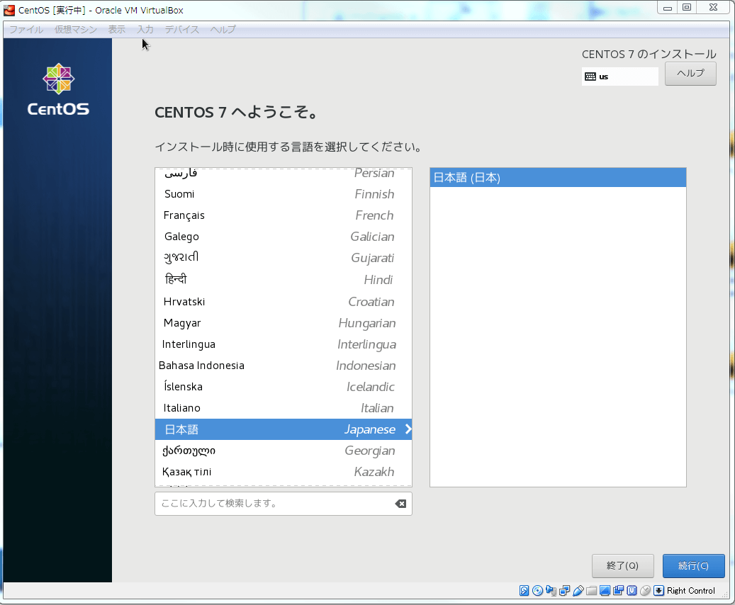 VirtualBoxにCentOSをインストールしてGUIを使えるようにする方法まとめ - Developer Note