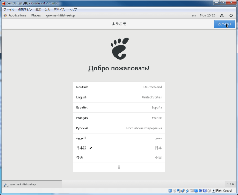 VirtualBoxにCentOSをインストールしてGUIを使えるようにする方法まとめ - Developer Note