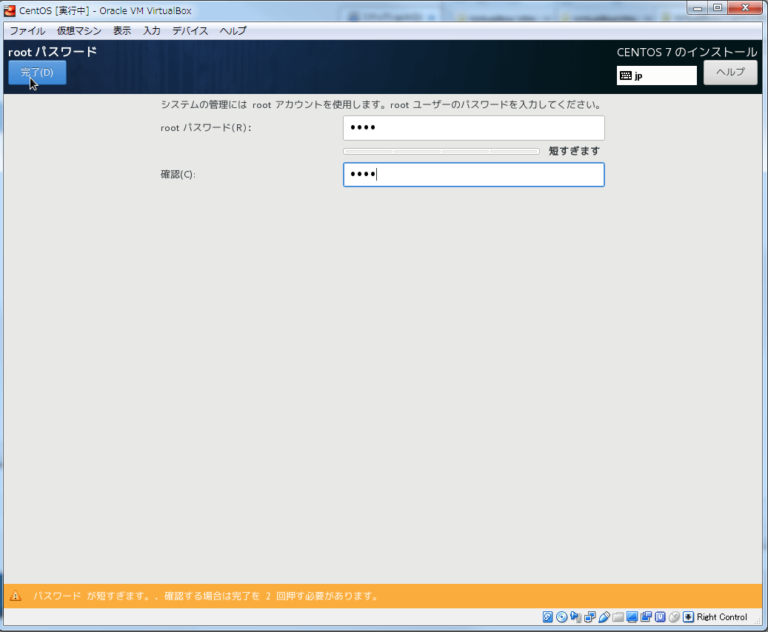 VirtualBoxにCentOSをインストールしてGUIを使えるようにする方法まとめ - Developer Note