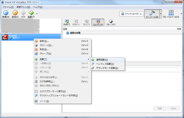 VirtualBoxにCentOSをインストールしてGUIを使えるようにする方法まとめ - Developer Note