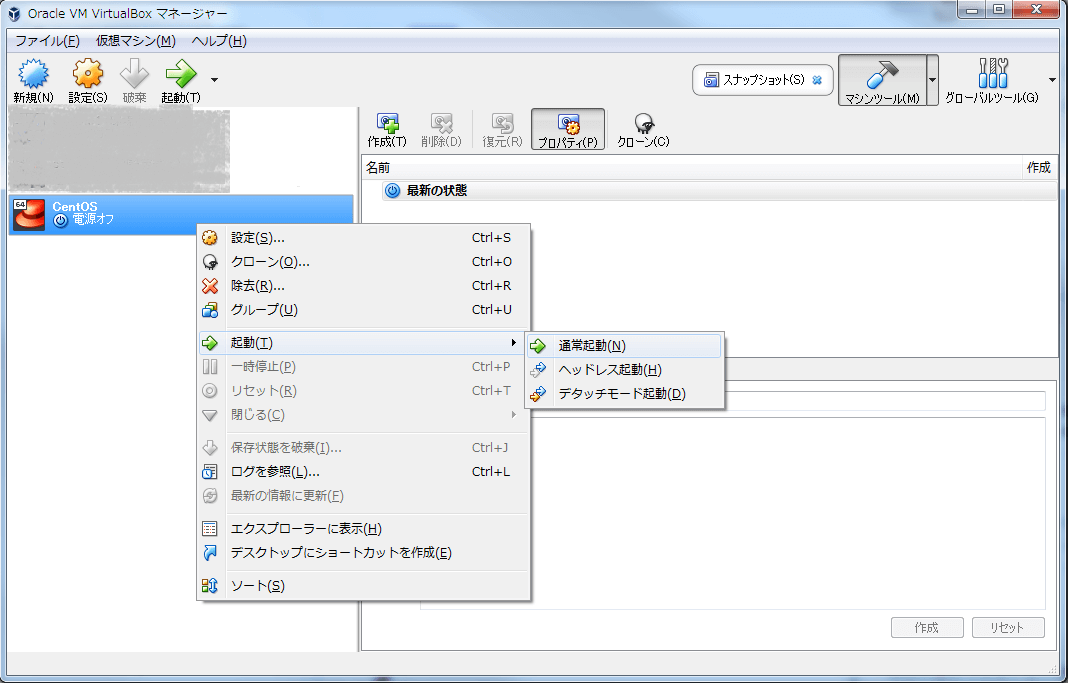 VirtualBoxにCentOSをインストールしてGUIを使えるようにする方法まとめ - Developer Note