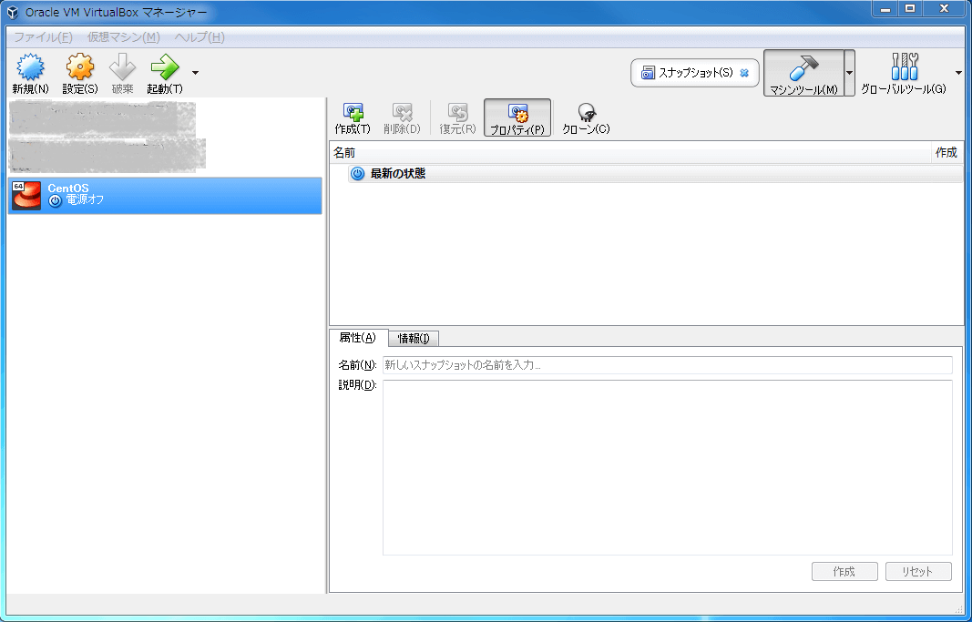 VirtualBoxにCentOSをインストールしてGUIを使えるようにする方法まとめ - Developer Note