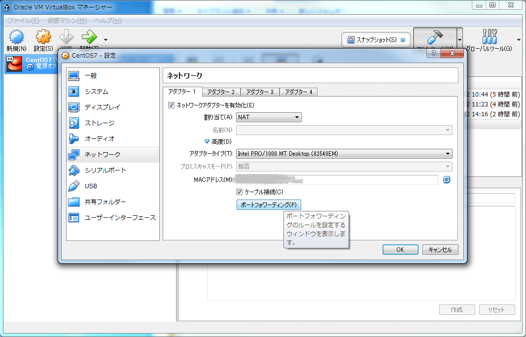 仮想マシンに SSH 接続できるようにする - Developer Note