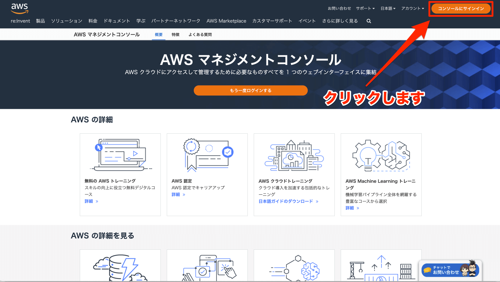 【初心者向け】AWS アカウント作成方法（キャプチャ付き） - Developer Note