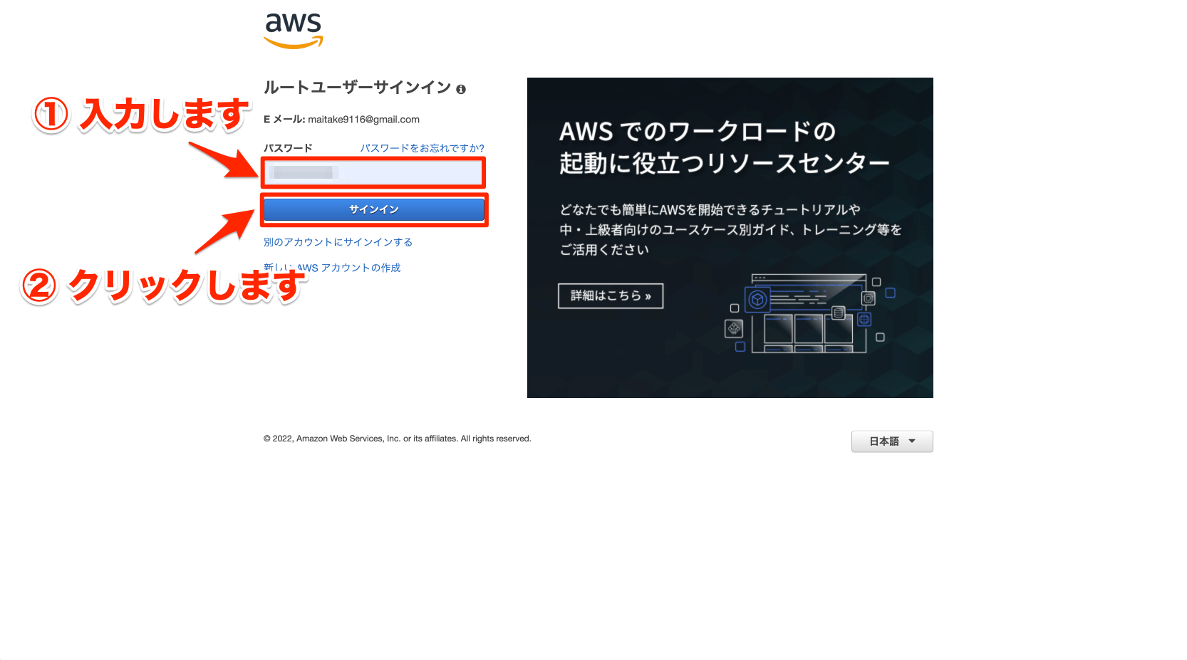 【初心者向け】AWS アカウント作成方法（キャプチャ付き） - Developer Note