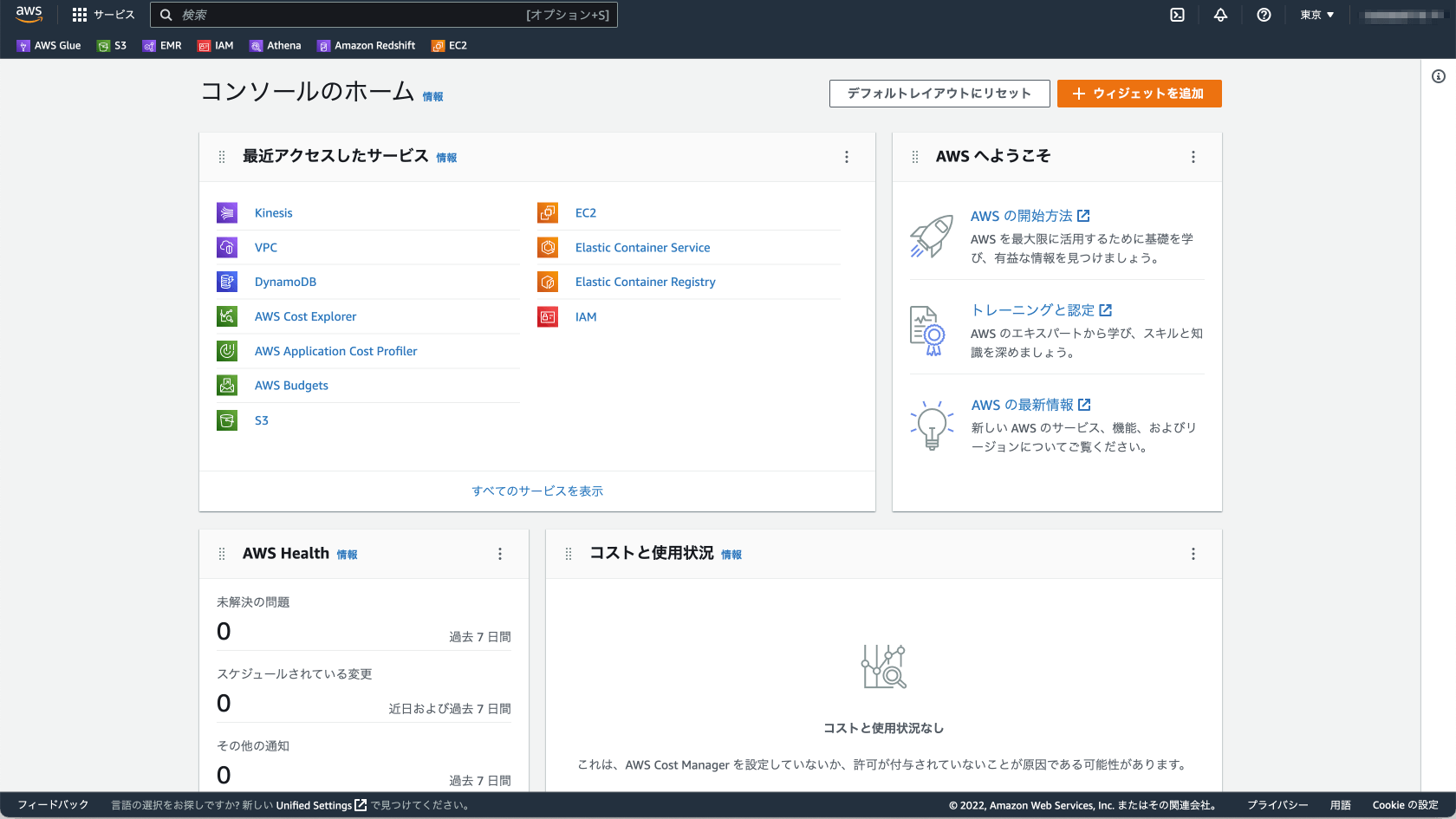 【初心者向け】AWS アカウント作成方法（キャプチャ付き） - Developer Note