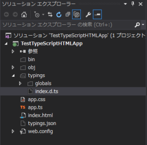 TypingsでTypeScriptの型定義ファイルを管理する - Developer Note