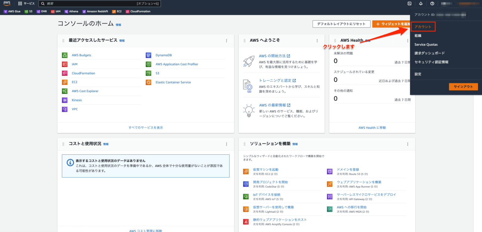 AWSでルートユーザー以外でも請求情報を見れるようにする方法 - Developer Note