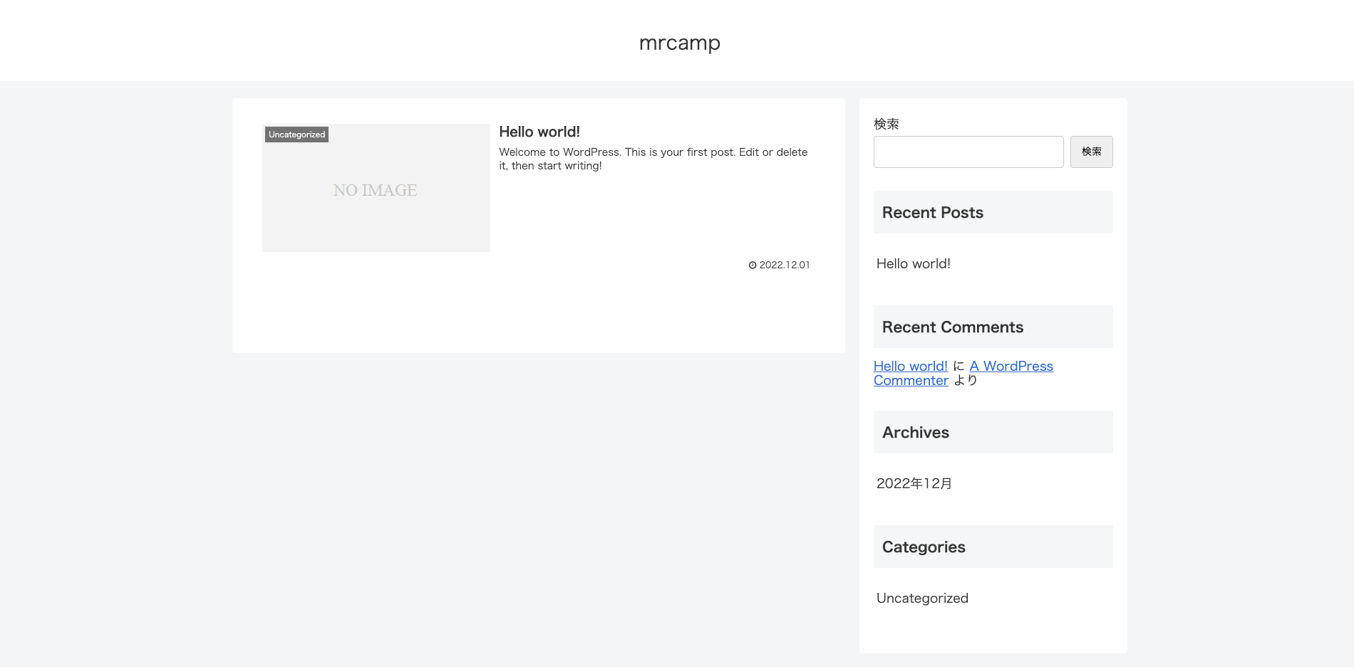 不正アクセスからWordPressを守ろう！SiteGuard WP PluginでログインURLを変更しよう - Developer Note